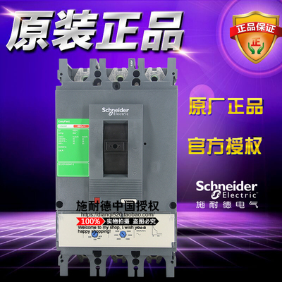 施耐德3极塑壳断路器 LV563305 CVS630F TM500D 500A空开热磁原装