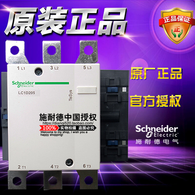 原装正品施耐德TeSys D LC1D205M5C 3极AC220V交流接触器3NO 205A