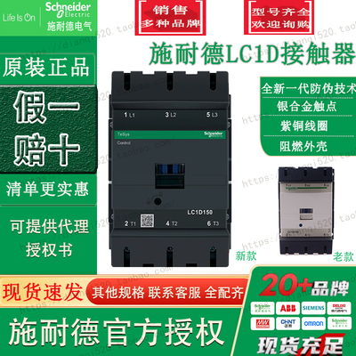 施耐德交流接触器 LC1-D15000M7C AC220V LC1D150...C 原装正品