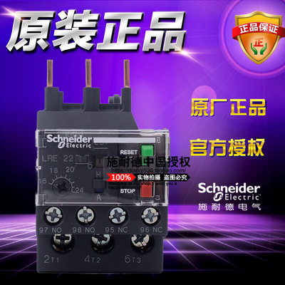 Schneider施耐德热过载继电器 LRE22N 16-24A LR-E22N 原装正品