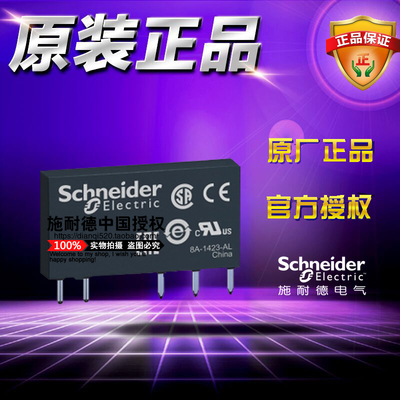 全新原装RSL薄片继电器 RSL1GB4BD 1开1闭DC24V 6A插入式继电器