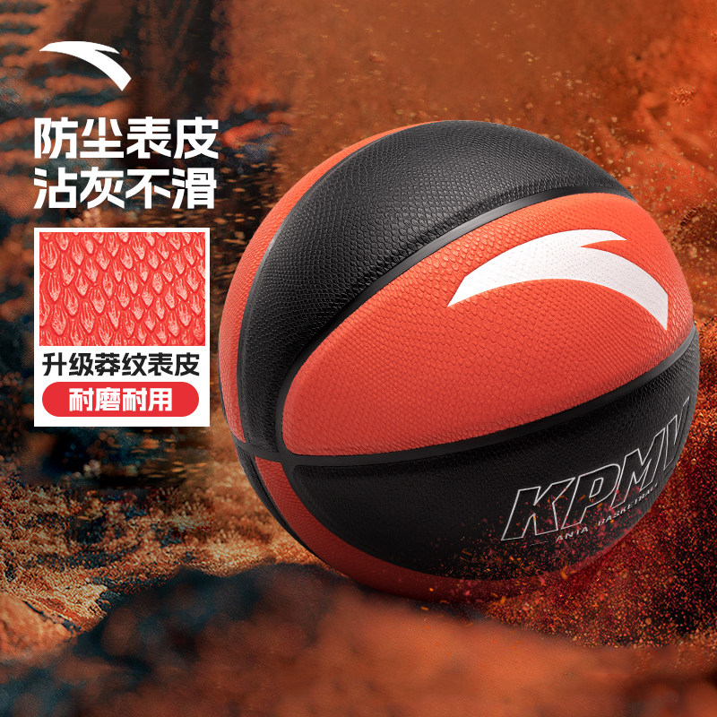 安踏篮球成人7号球标准PU球专业比赛训练专用室内外防滑耐磨吸湿