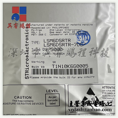 【英睿电子】LSM6DSRTR  LGA14原装现货