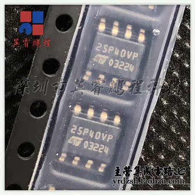 【英睿电子】M25P40-VMN6TP 25P40VP SOP8原装现货