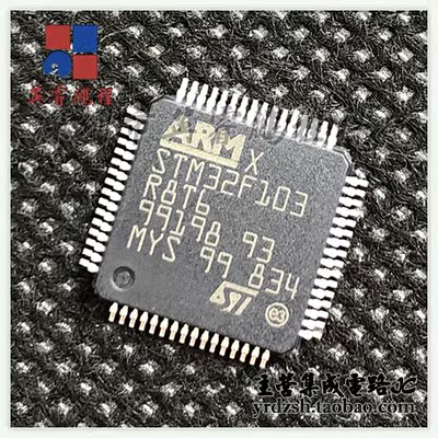 STM32F103R8T6  LQFP64原装现货