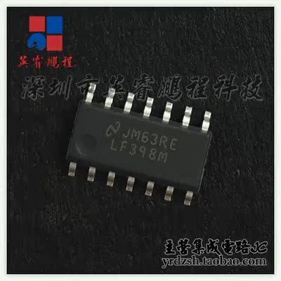 [英睿电子]LF398M SOP14原装现货