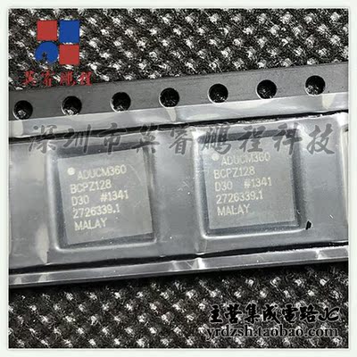 【英睿电子】ADUCM360BCPZ128  QFN48原装现货