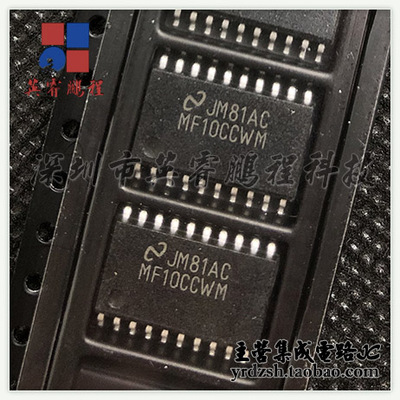 【英睿电子】MF10CCWM  SOP20原装现货