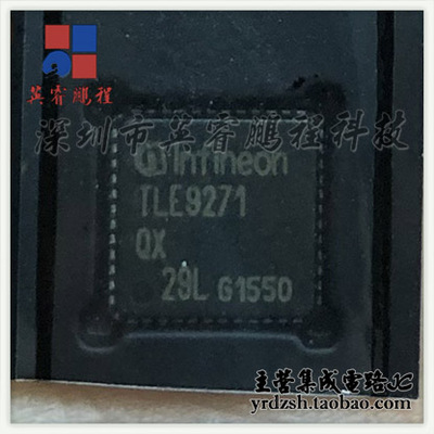 [英睿电子]TLE9271QXXUMA1 TLE9271QX QFN-48原装现货
