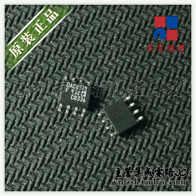 【英睿电子】DAC8512FSZ  SOP8原装现货