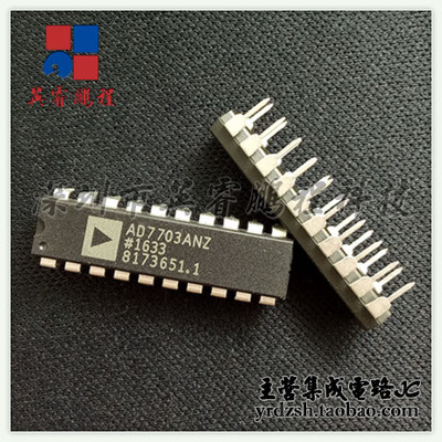 【英睿电子】AD7703ANZ  DIP20原装现货