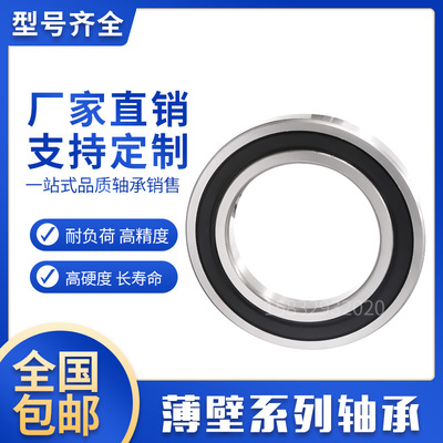 薄壁轴承密封深沟球轴承