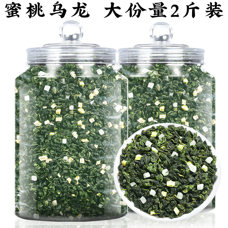2斤装 蜜桃乌龙茶水果茶白桃果粒冷泡茶铁观音浓香茶叶散装1000g