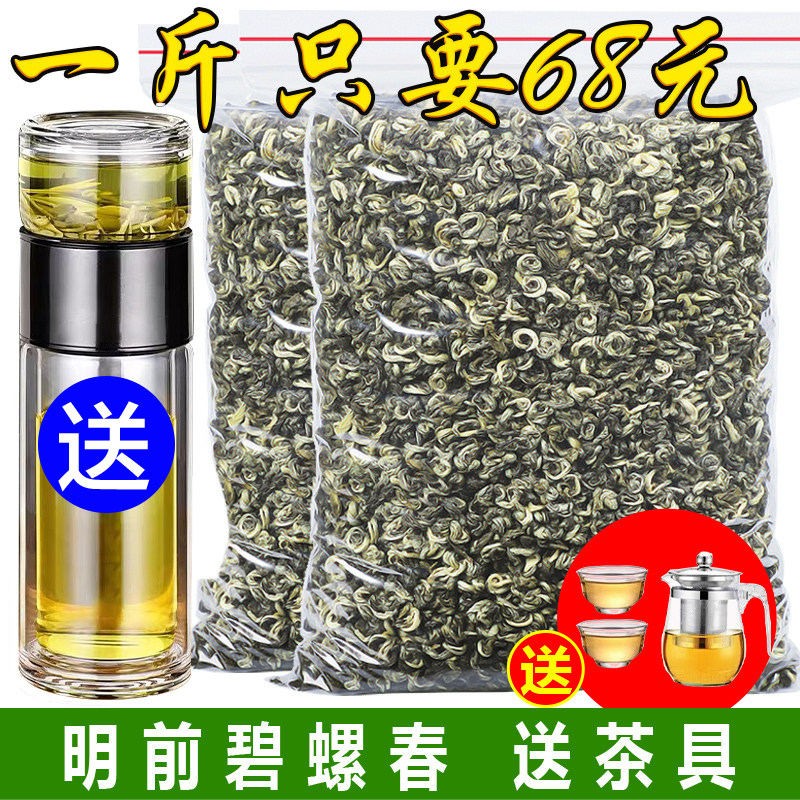 送茶具 2026年新茶明前碧螺春绿茶特级单芽浓香型茶叶自己喝500g