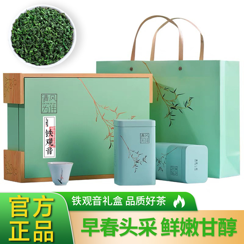 2026新茶特级安溪铁观音浓香型乌龙茶叶礼盒装500g春节日送礼长辈