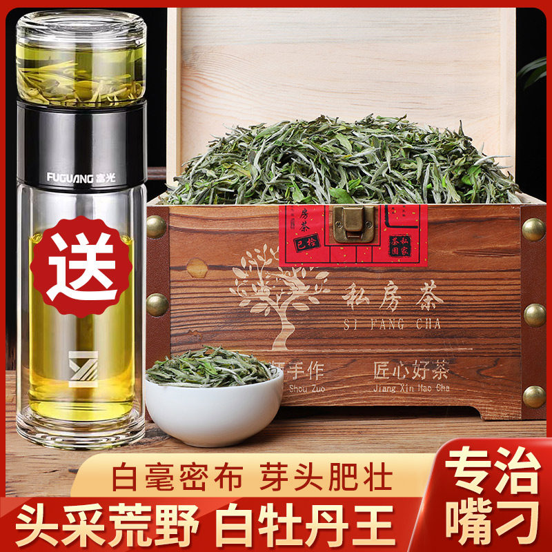 福鼎老白茶2026明前头春花香特级白牡丹王高山嫩芽散装500g礼盒装