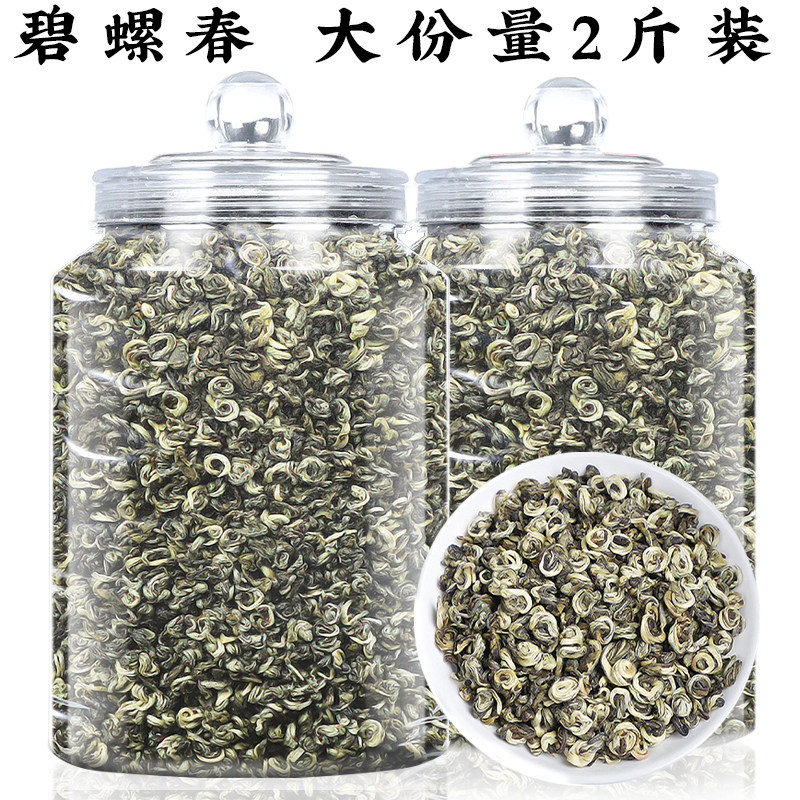 2026年新茶明前碧螺春绿茶特级单芽高山浓香型茶叶散装罐装1000g