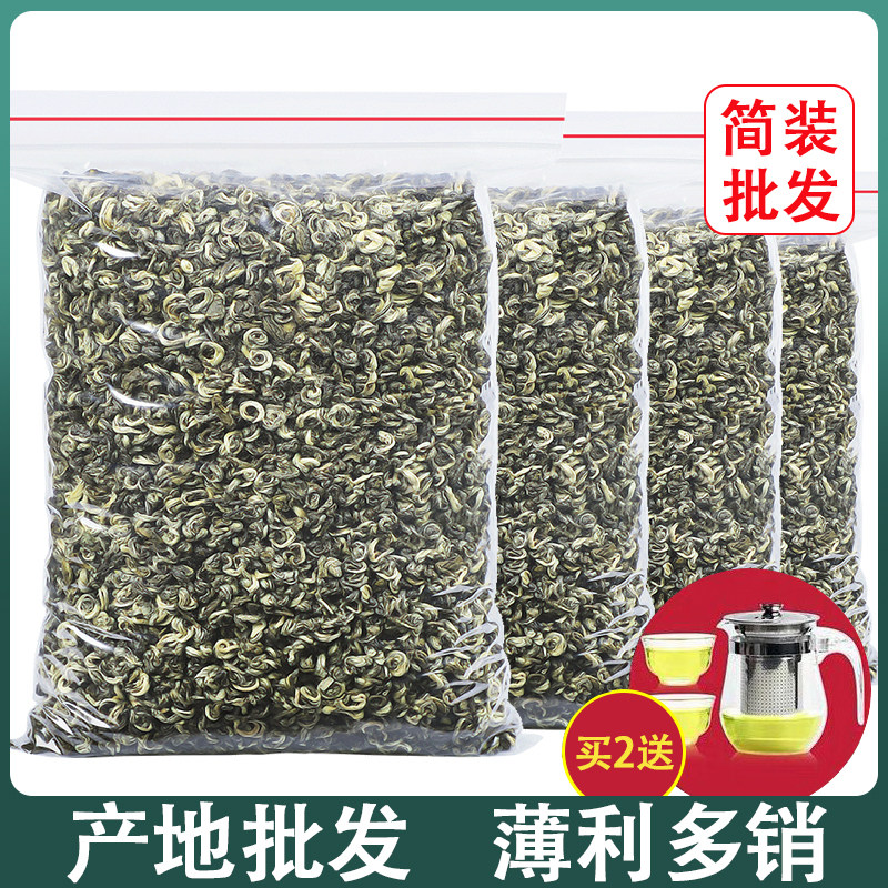 2026年新茶明前碧螺春绿茶特级单芽高山浓香型云南茶叶散袋装500g