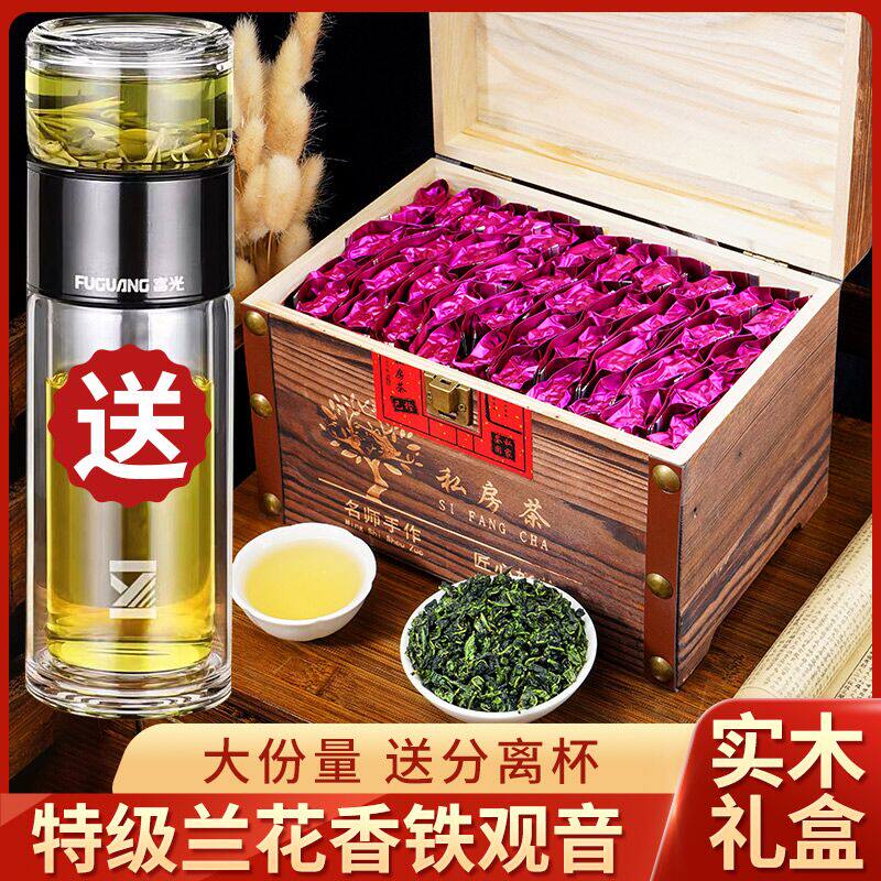 2026新茶安溪铁观音特级浓香型乌龙茶兰花香茶叶实木送礼盒装500g