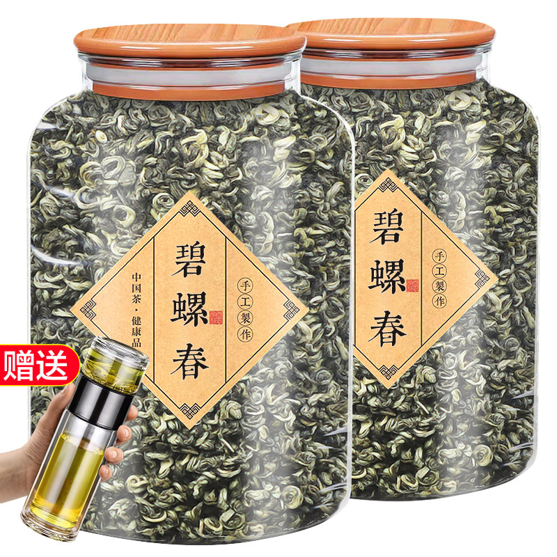2026年新茶明前碧螺春绿茶特级单芽高山浓香型茶叶散装罐装1000g