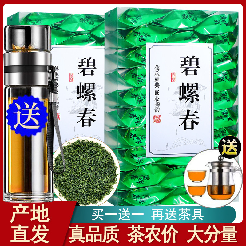 绿茶2026新茶春茶碧螺春日照高山毛检查云雾茶叶散装小包装250克