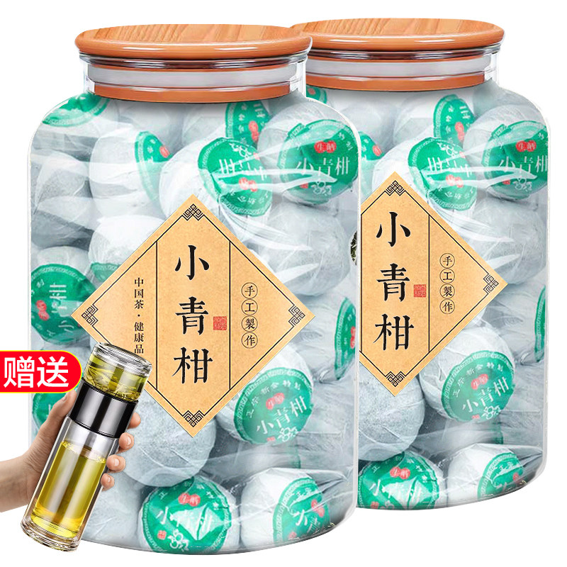 正品新会小青柑宫廷普洱陈皮普洱熟茶桔普茶柑普茶叶500g散罐装