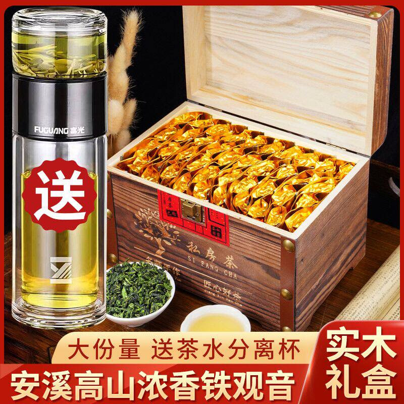 2026新茶安溪铁观音特级浓香型乌龙茶过节送礼茶叶实木礼盒装500g