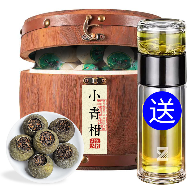 正品新会小青柑宫廷普洱陈皮普洱熟茶桔普茶柑普茶叶500g礼盒装