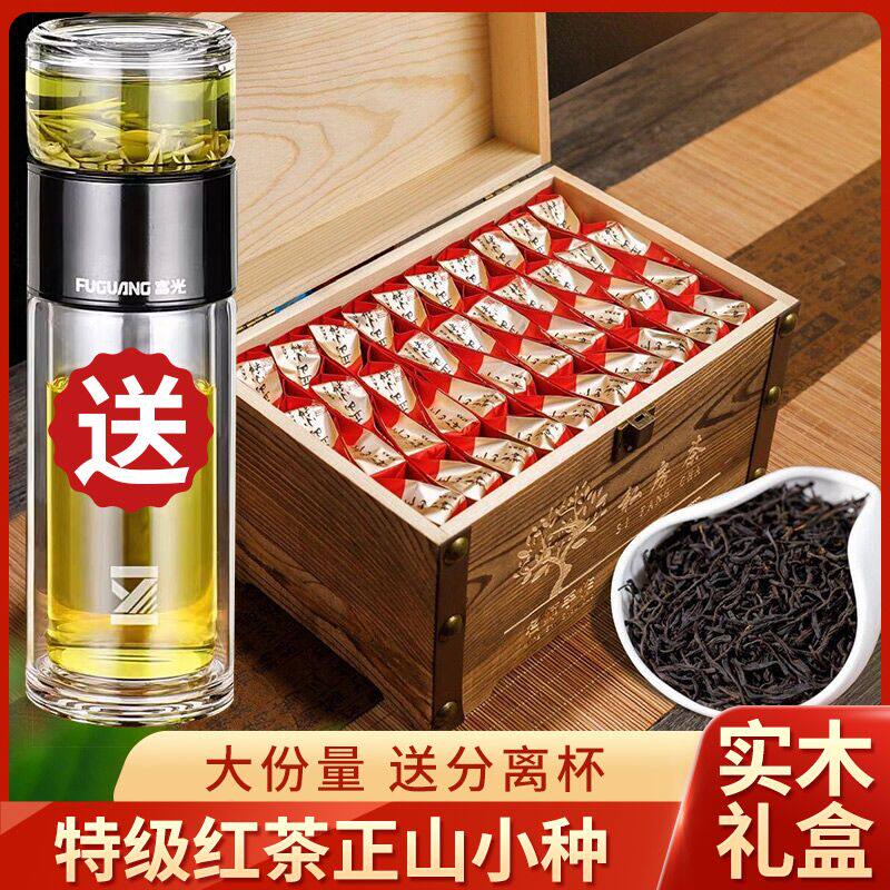 2026新茶特级红茶正山小种茶叶正宗武夷山散装木盒礼盒装500g