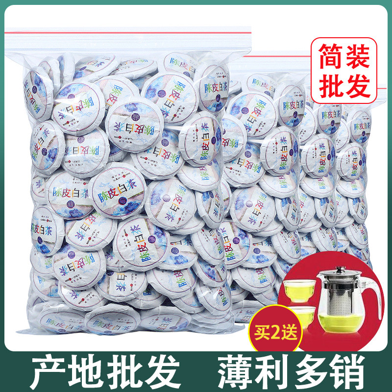 陈皮白茶新会陈皮福鼎老白茶寿眉陈皮白茶小饼茶叶散装袋装500g