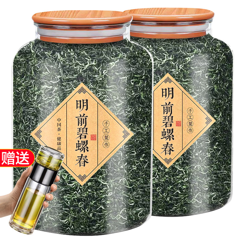 2026年新茶 特级明前碧螺春新茶绿茶茶叶春茶毛尖茶散罐装500g