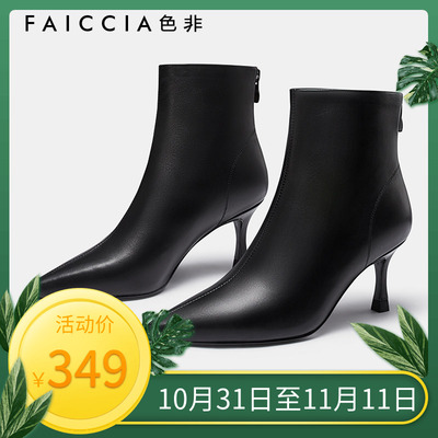 短靴尖头真皮细高跟Faiccia/色非