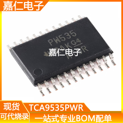 TCA9535PWR丝印PW535封装TSSOP24 16位I/O扩展器芯片IC