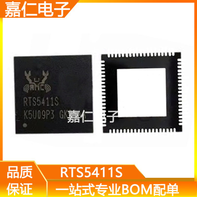 RTS5411S-GR  RTS5411S QFN76  HUB主控芯片IC USB3.0交换机芯片
