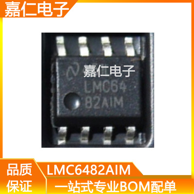 热卖 LMC6482AIMX  封装SOP8 丝印LMC6482AIM 缓冲放大器芯片