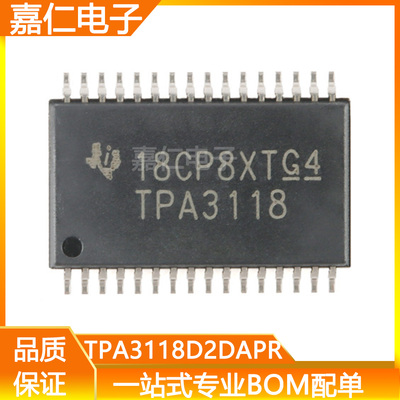 TPA3118D2DAPR封装HTSSOP-32丝印TPA3118  30W 立体声放大器芯片