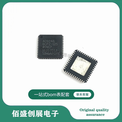 AD9246BCPZ-125 封装LFCSP-48 模数转换器 AD9246BCPZ 原装现货