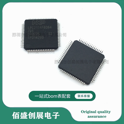 LPC2114FBD64/01 封装LQFP-64 微控制器芯片 原装 LPC2114FBD6401