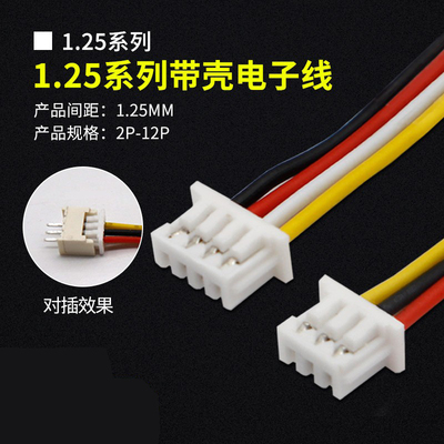 1.25/1.27mm间距镀锡铜线束