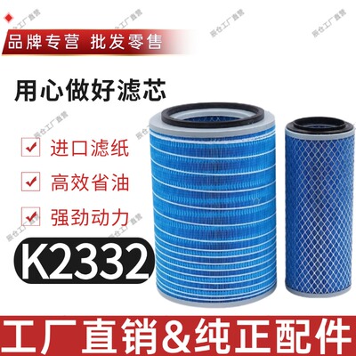 K2332空气滤芯适用成都大运轻卡云内170奥普力160全柴150风尚空滤