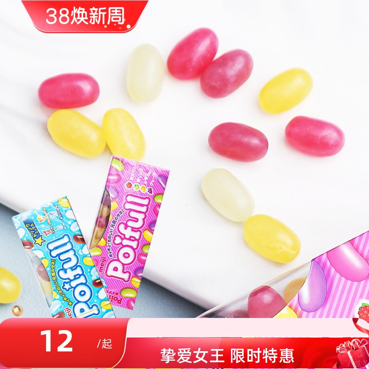 明治meiji poifull水果汽水味嚼劲软糖果零食日本儿童生日礼物_虎窝淘