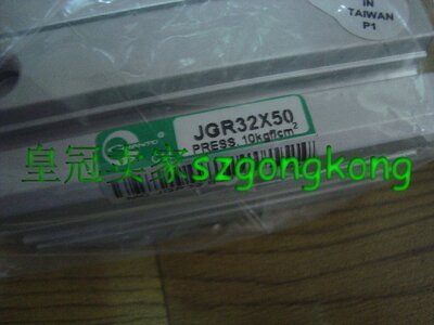 可谈价 皇冠#正#品正宗 台湾长拓气动元件，JGR32#50