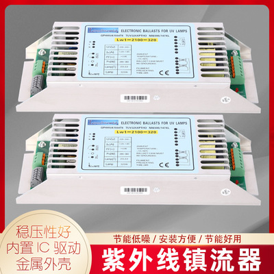 现货水处理镇流器 废气处理LW1-2100-320汞齐Loudworld