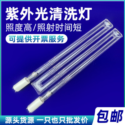厂家直销200W250W紫外线光清洗灯UV光清洗改制灯185nm+254nm双波
