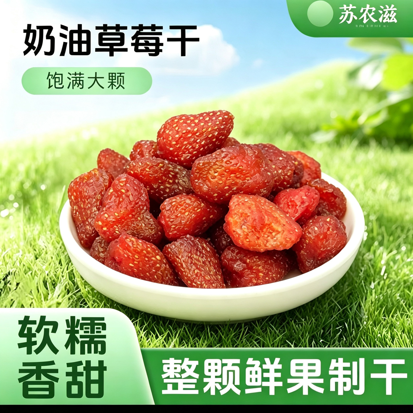 奶香草莓干果脯果干蜜饯烘焙专用零食批发整箱草莓原料散装商用