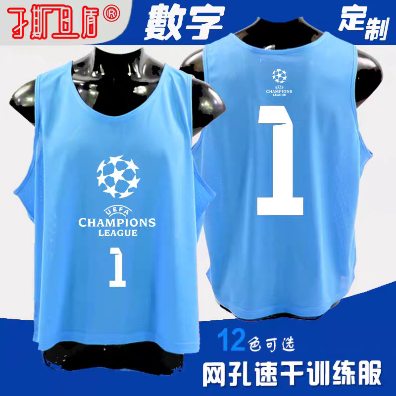足球训练背心对抗服带号码网眼分组队服户外运动比赛宽松无袖