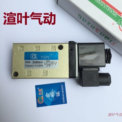 天盛品牌海隆型贴面式电磁阀2636000B板式底座阀座/阀块/2630600F