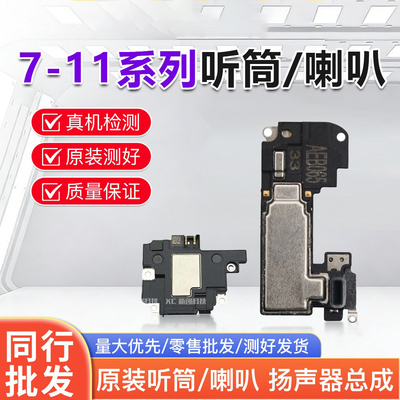 78X11PM听筒喇叭扬声器