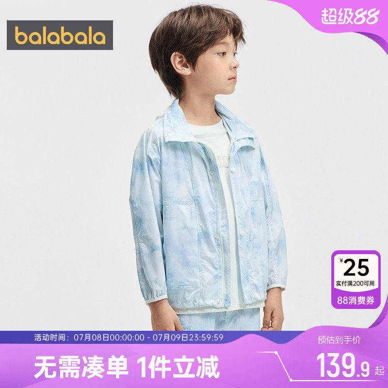 巴拉巴拉高端线男童防晒衣儿童夏季新款童装中大童薄款外套皮肤衣
