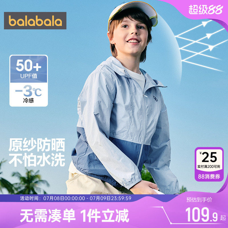 巴拉巴拉亲子装防晒衣男童一家三口外套夏季童装儿童皮肤衣女童薄